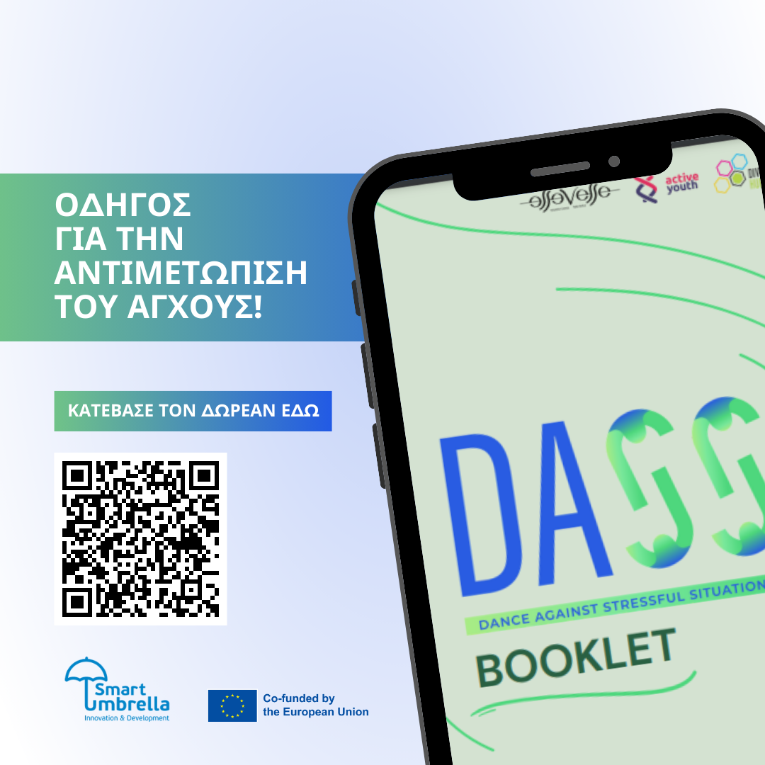 Οδηγός για την Αντιμετώπιση του Άγχους | Ευρωπαϊκό έργο DASS - Smart ...
